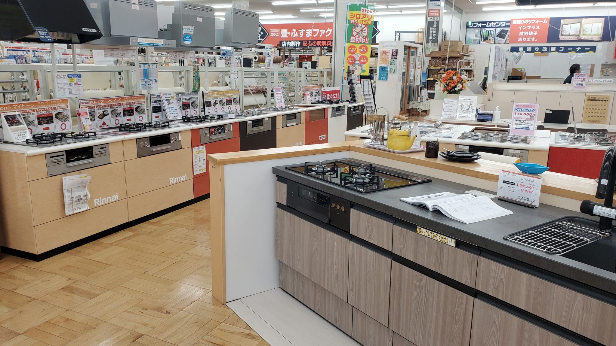 アークホーム 足利堀込店 - リフォーム・エクステリア | アークホーム